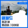 팰월드 최강 팰 등급표 티어표 정리전투 이동 거점 네이버 블로그